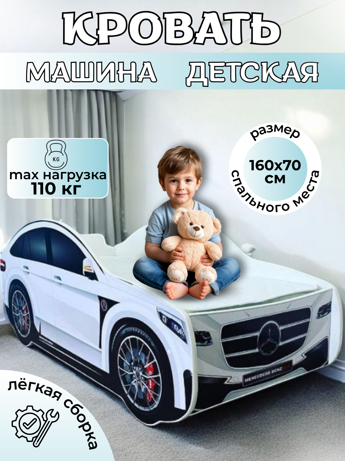 Кровать-машина "Джип", белая, ЛДСП, односпальная, для детей, 70х157х68 см