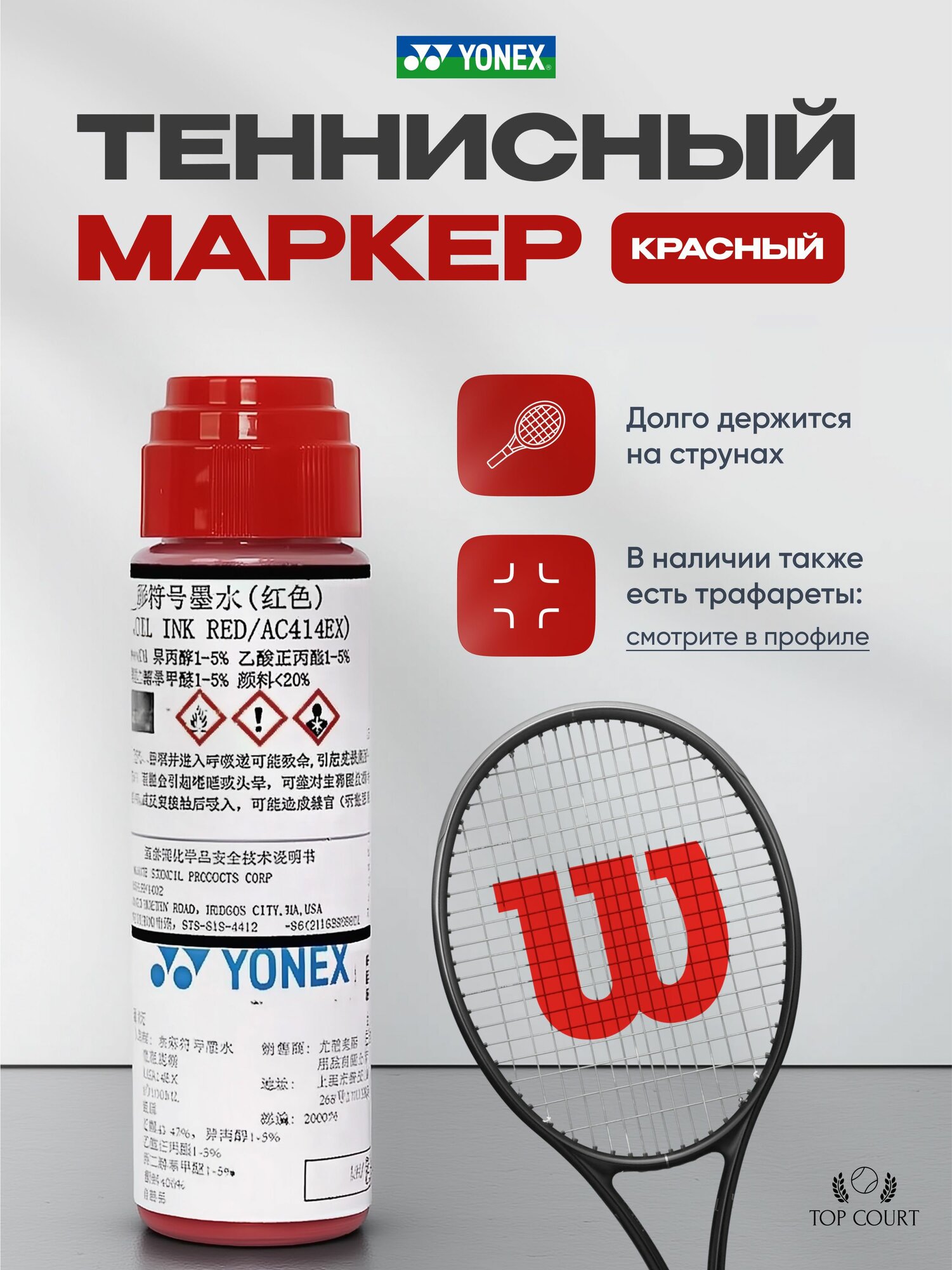 Аксессуары для тенниса