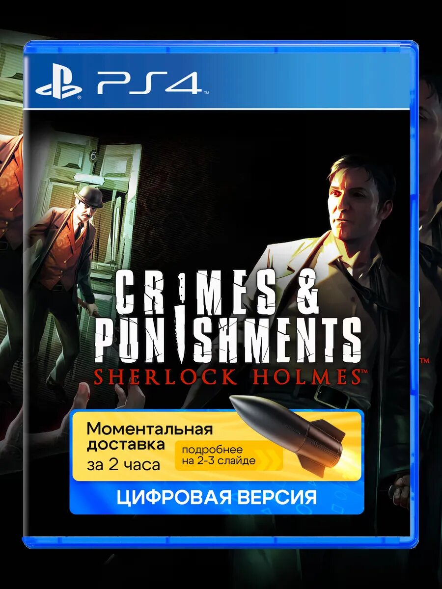 Игра Sherlock Holmes: Crimes and Punishments для Sony PlayStation PS4 PS5
