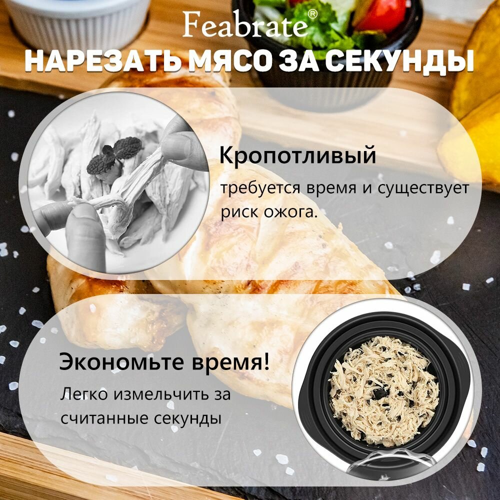 Измельчитель куриной грудки, 302009