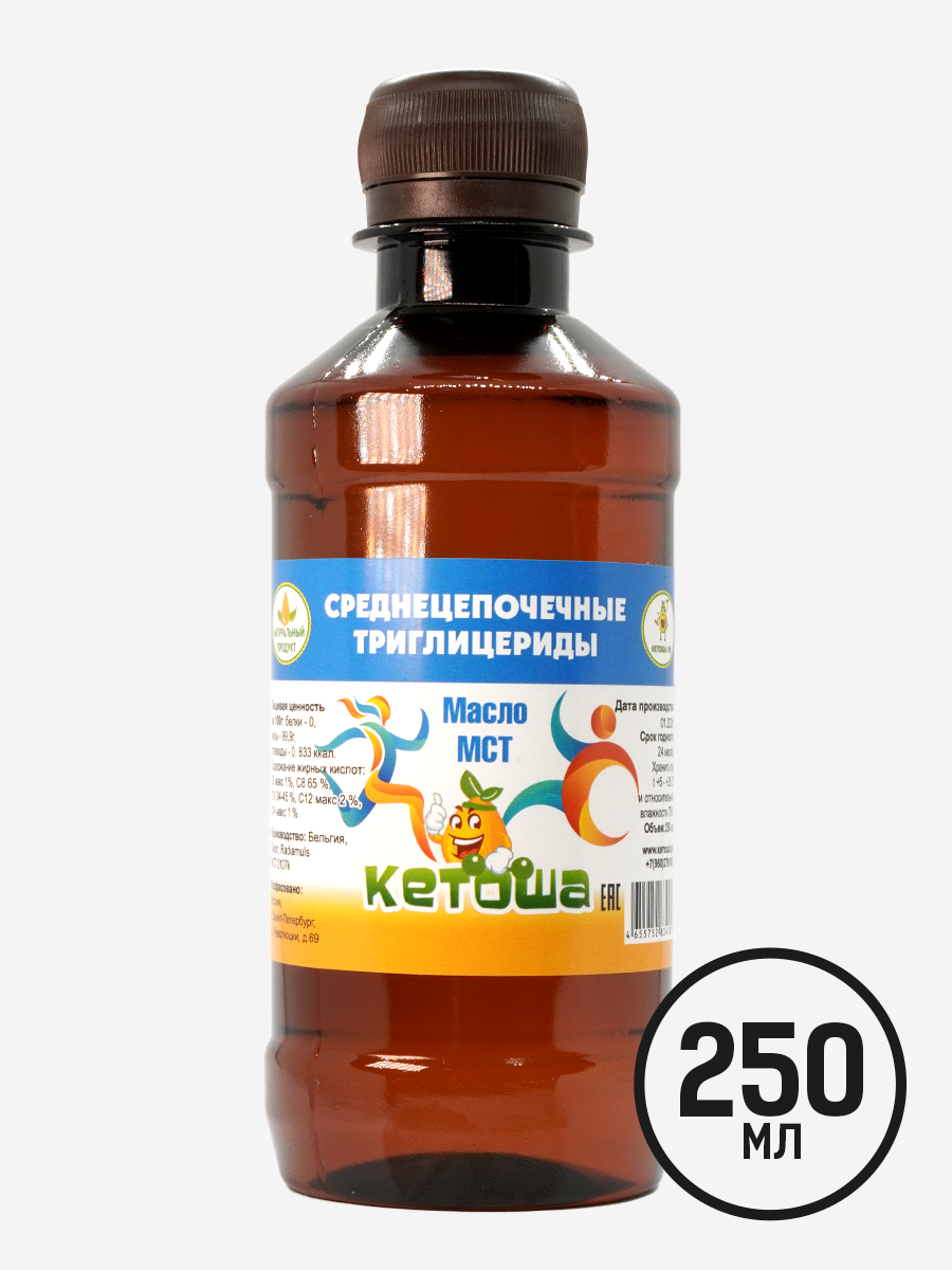 Масло МСТ Кетоша, кокосовое (среднецепочечные триглицериды MCT Oil, кето диета) 250 мл