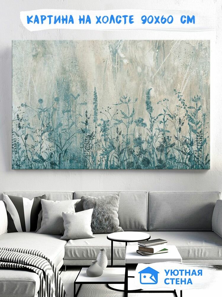Картина на натуральном холсте Уютная стена "Лазурные луговые травы" 90х60 см