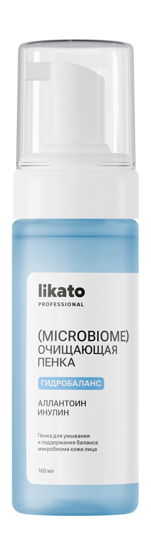 LIKATO PROFESSIONAL Пенка для лица для умывания и поддержания баланса микробиома кожи, 160 мл