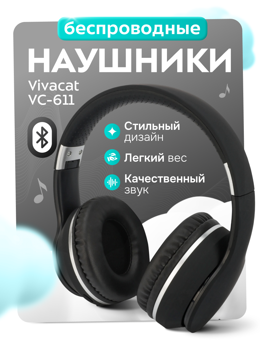 Наушники беспроводные Vivacat VC-611, микрофон, AUX, слот для карты памяти, Bluetooth, черные
