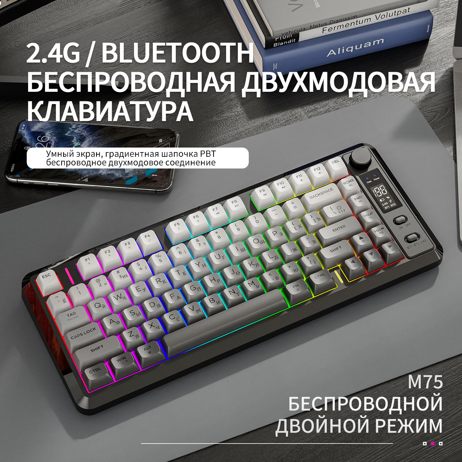Механическая клавиатура M75, беспроводная, двойной режим, подсветка, M75 Лунная ночь