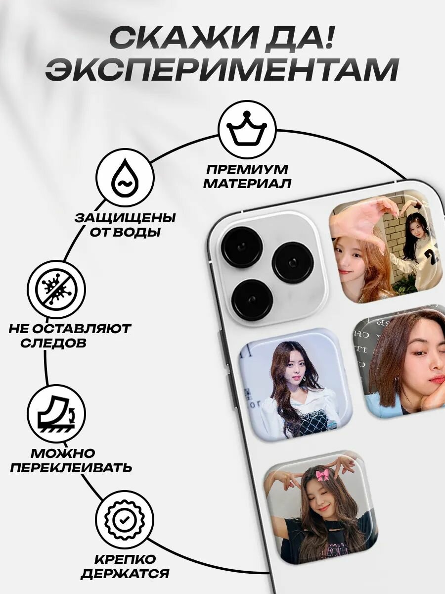 3D стикеры на телефон ITZY — фото 1