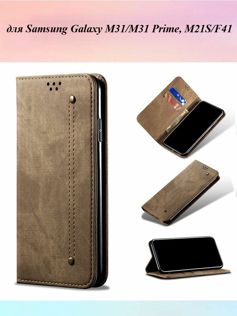 Чехол-книжка для Samsung Galaxy M31/M31 Prime, M21S/F41(Самсунг Галакси M31, M31 Prime/M21S, F41), роскошная магнитная кожа, отделения для карт, стиль деним