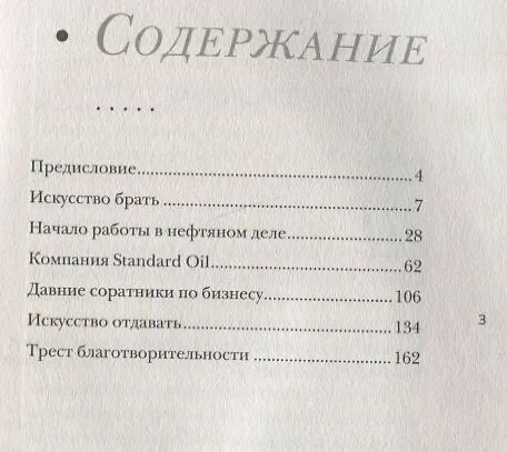 Как я стал миллиардером — фото 1