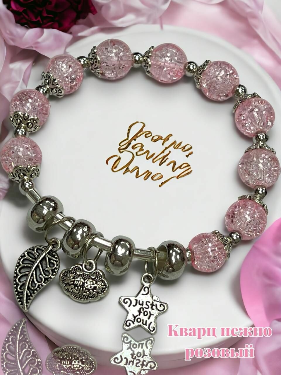 Браслет, кварц