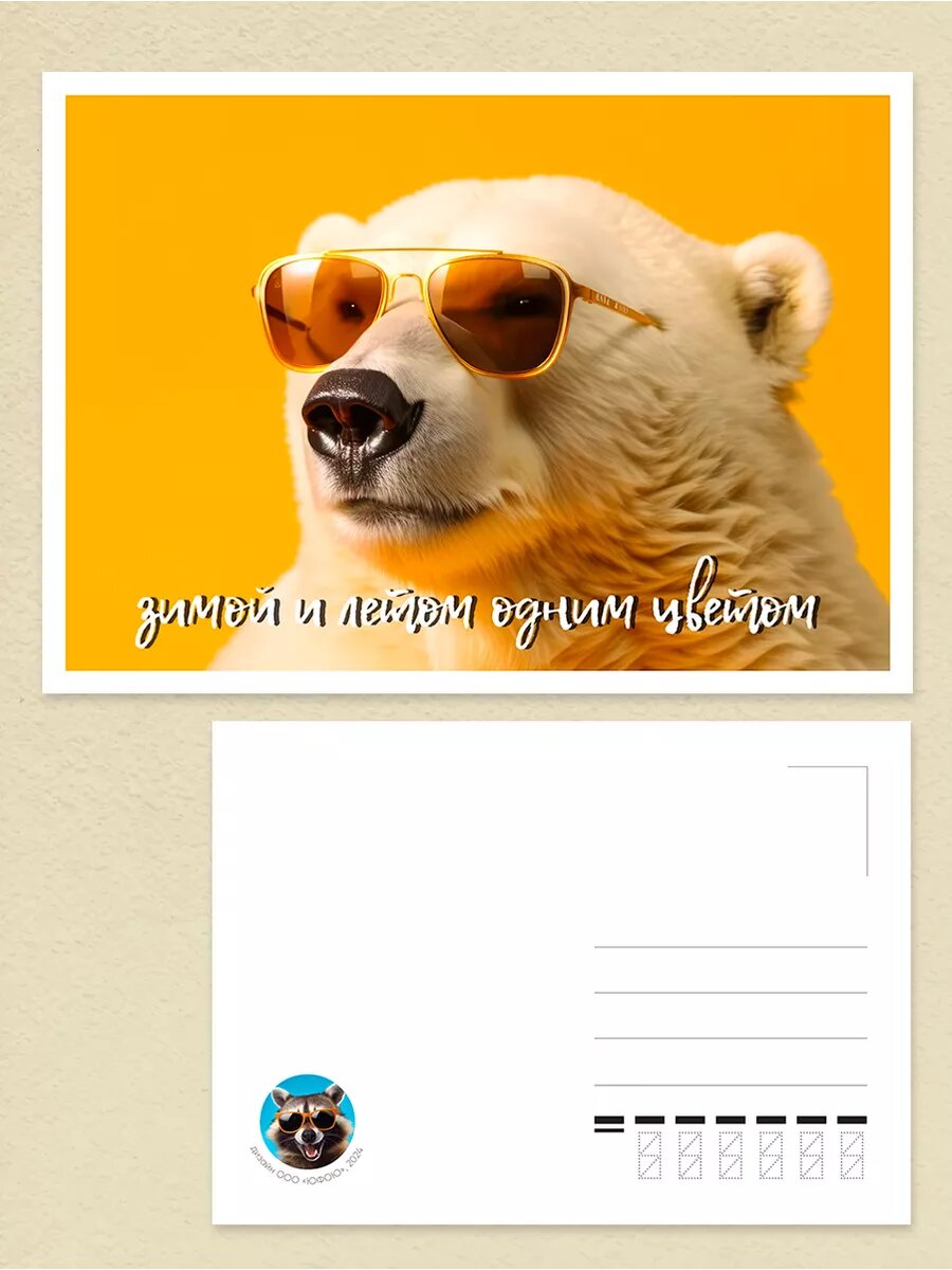 Почтовые открытки "Забавные мордашки" для посткроссинга, 10 шт.