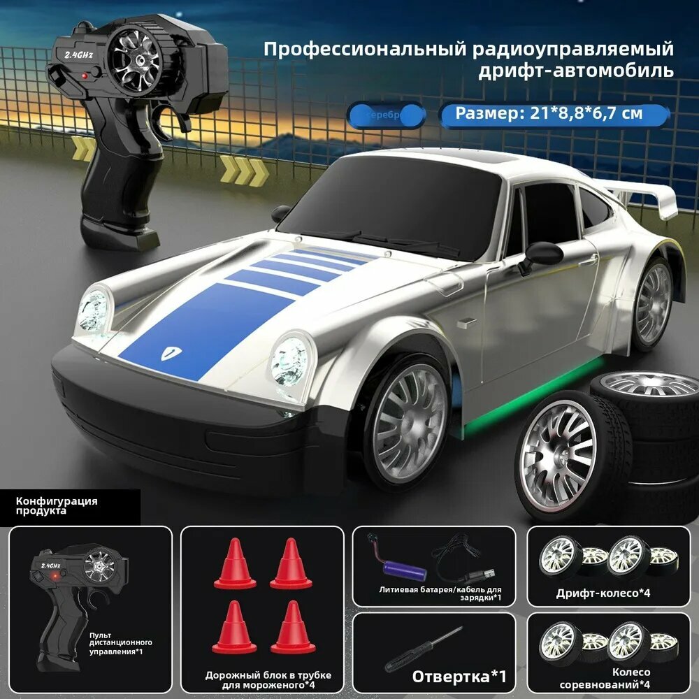 RC-машина с дистанционным управлением профессиональный дрифт-кар 993, высокоскоростной внедорожник 4WD, игрушка для мальчиков и взрослых синий