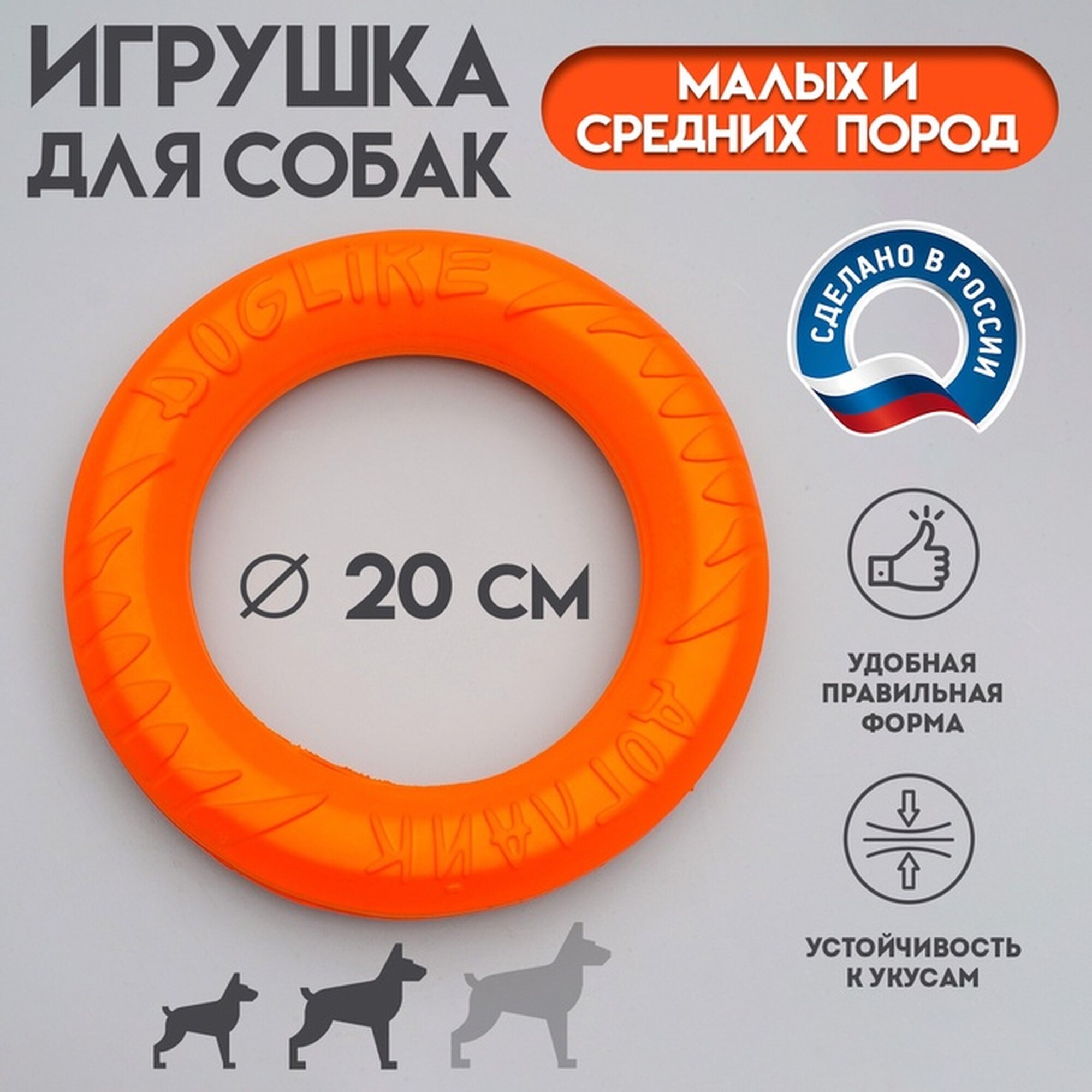 Кольцо для собак Doglike D-2614, 8-гранное, для зубов, оранжевое, 20см