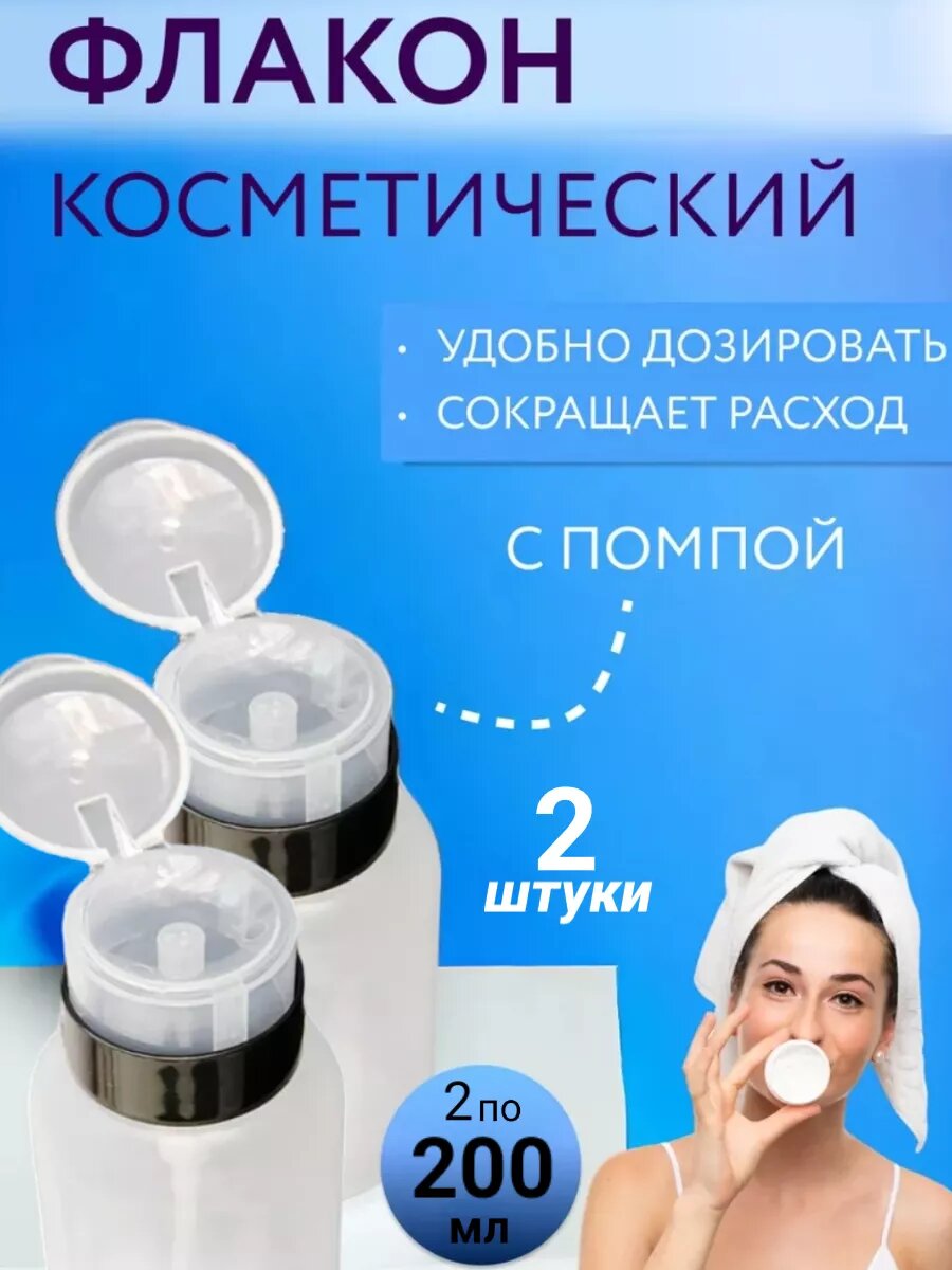 Набор дорожных флаконов