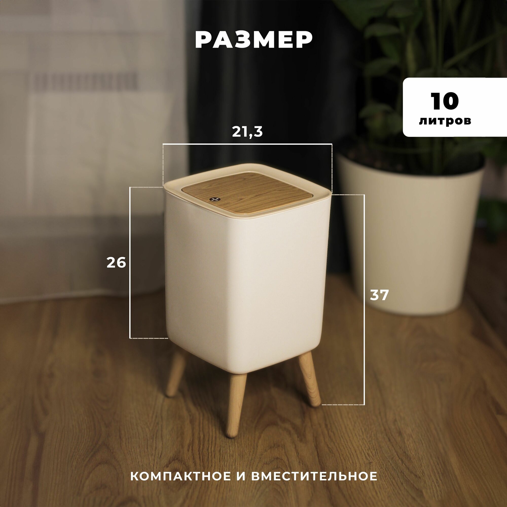 Мусорное ведро — фото 1