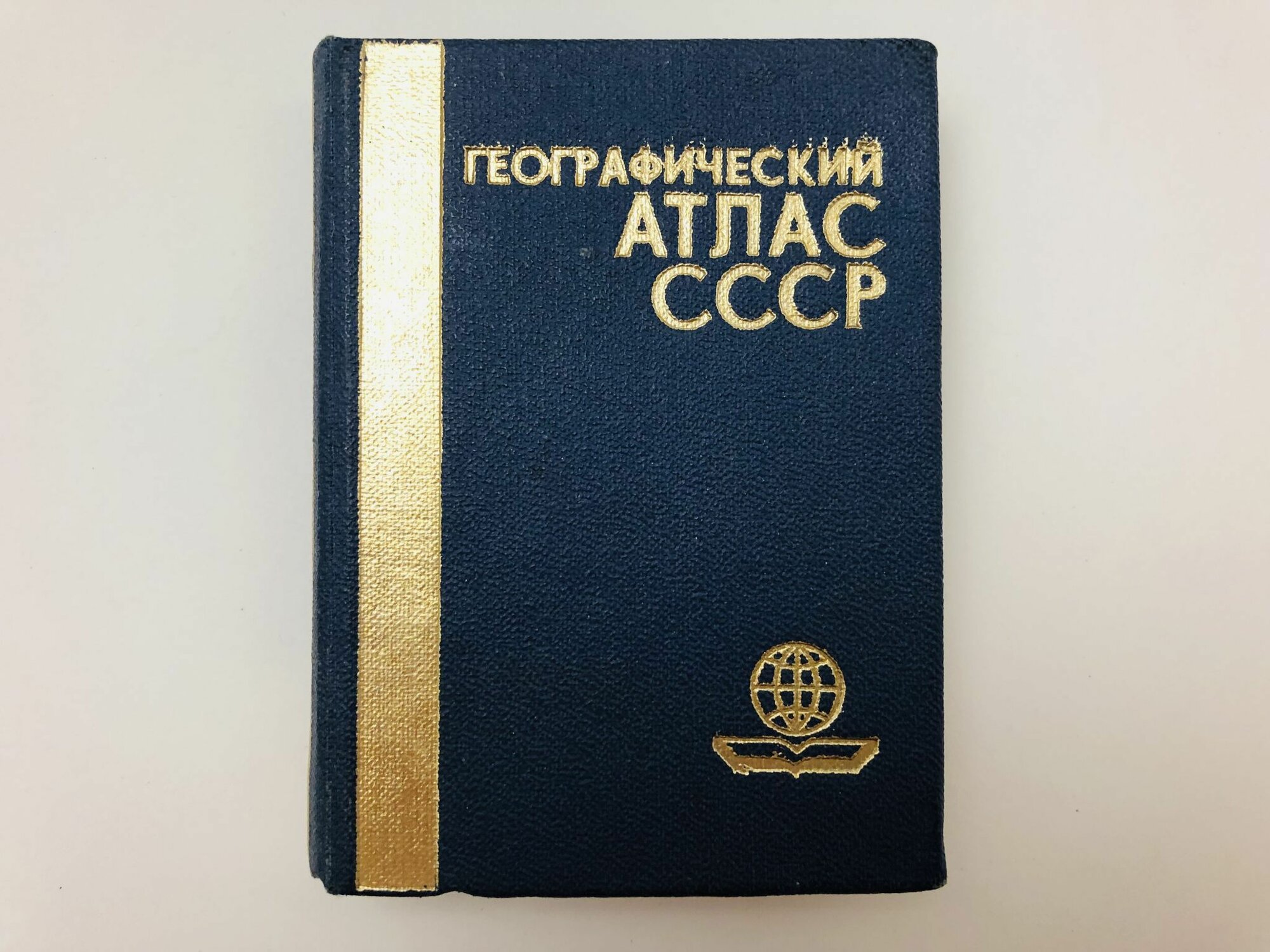 Географический атлас СССР