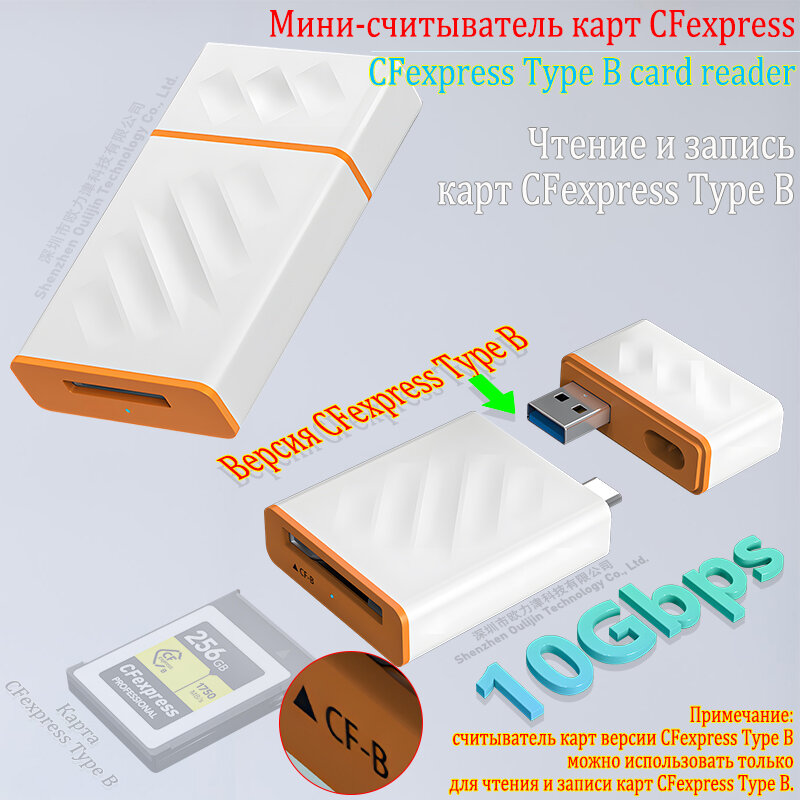 Мини CFexpress картридер USB 3.2 10 Гбит/с, совместим с CFexpress Type B, высокоскоростная передача