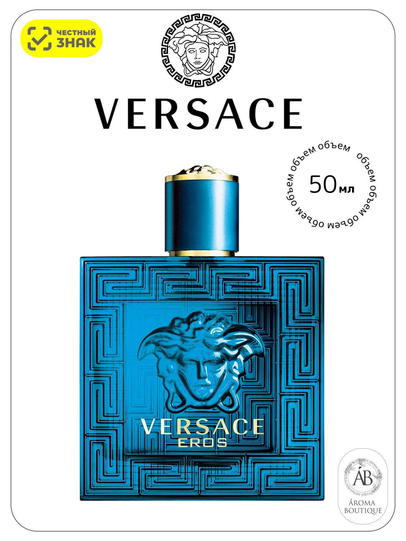 Туалетная вода мужская Versace "Eros" Pour Homme, Eau De Toilette, 50 мл