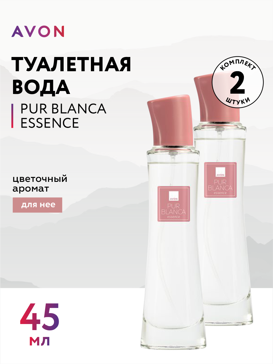 Туалетная вода Avon Pur Blanca Essence для нее 45 мл. х 2 шт.