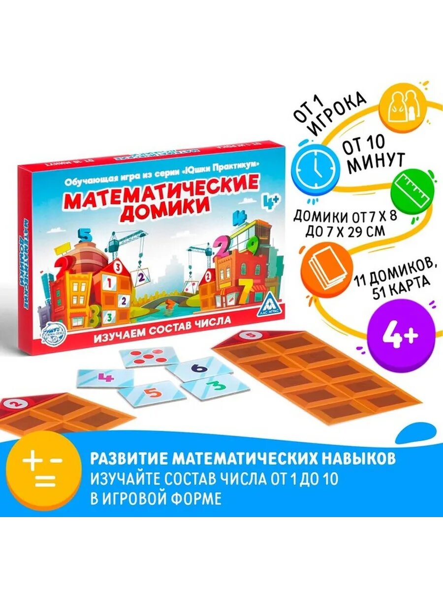 Обучающая настольная игра для малышей