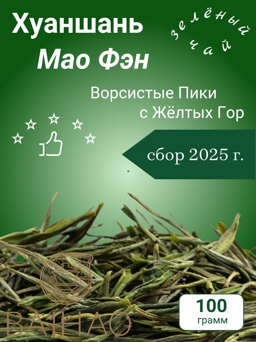 Ворсистые Пики с Жёлтых Гор. Весна 2025 г.