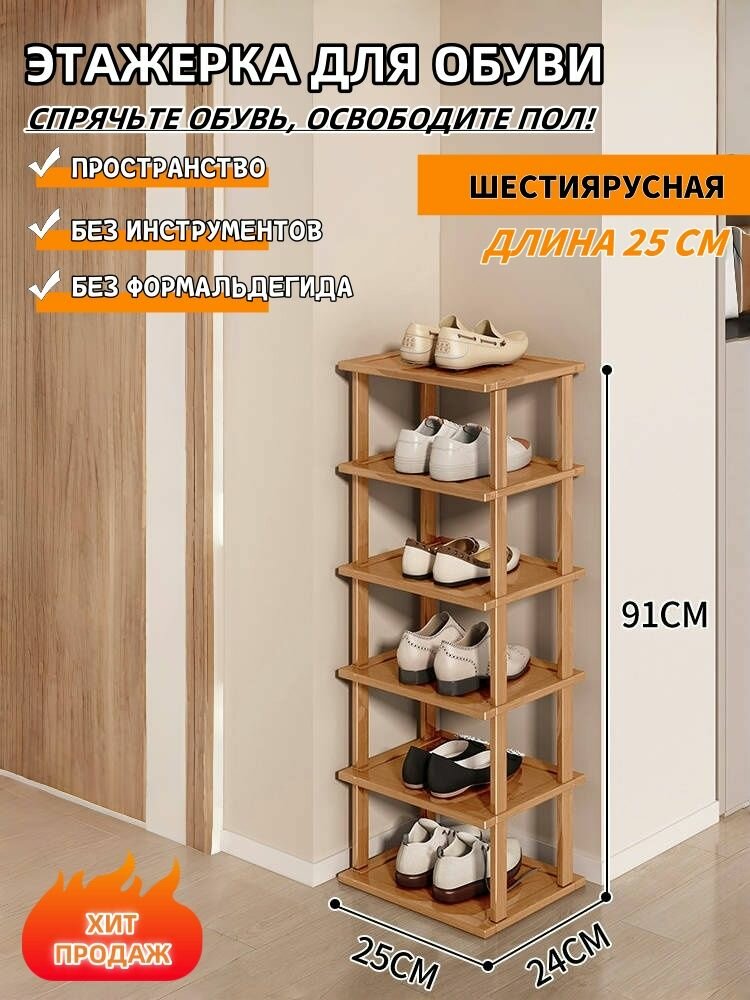 Этажерка для обуви из бамбука для экономии пространства в прихожей и малогабаритных квартир