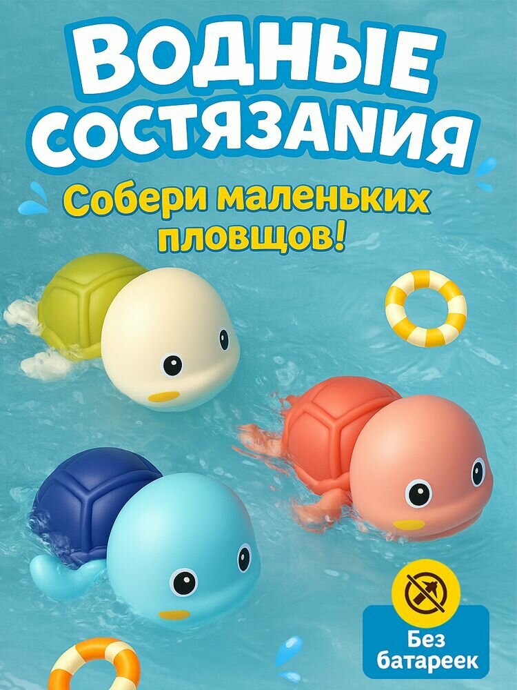 Игрушка для ванной — фото 1