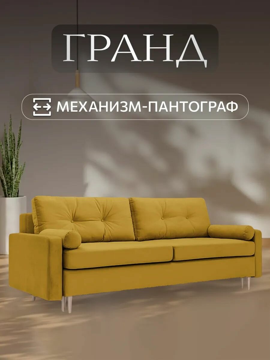 Диван-кровать гранд раскладной на кухню, в гостиную, спальное место 137х195, цитрусовый