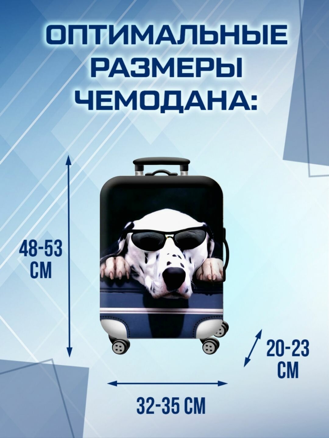 Чехол для чемодана , размер S, черный, белый — фото 1