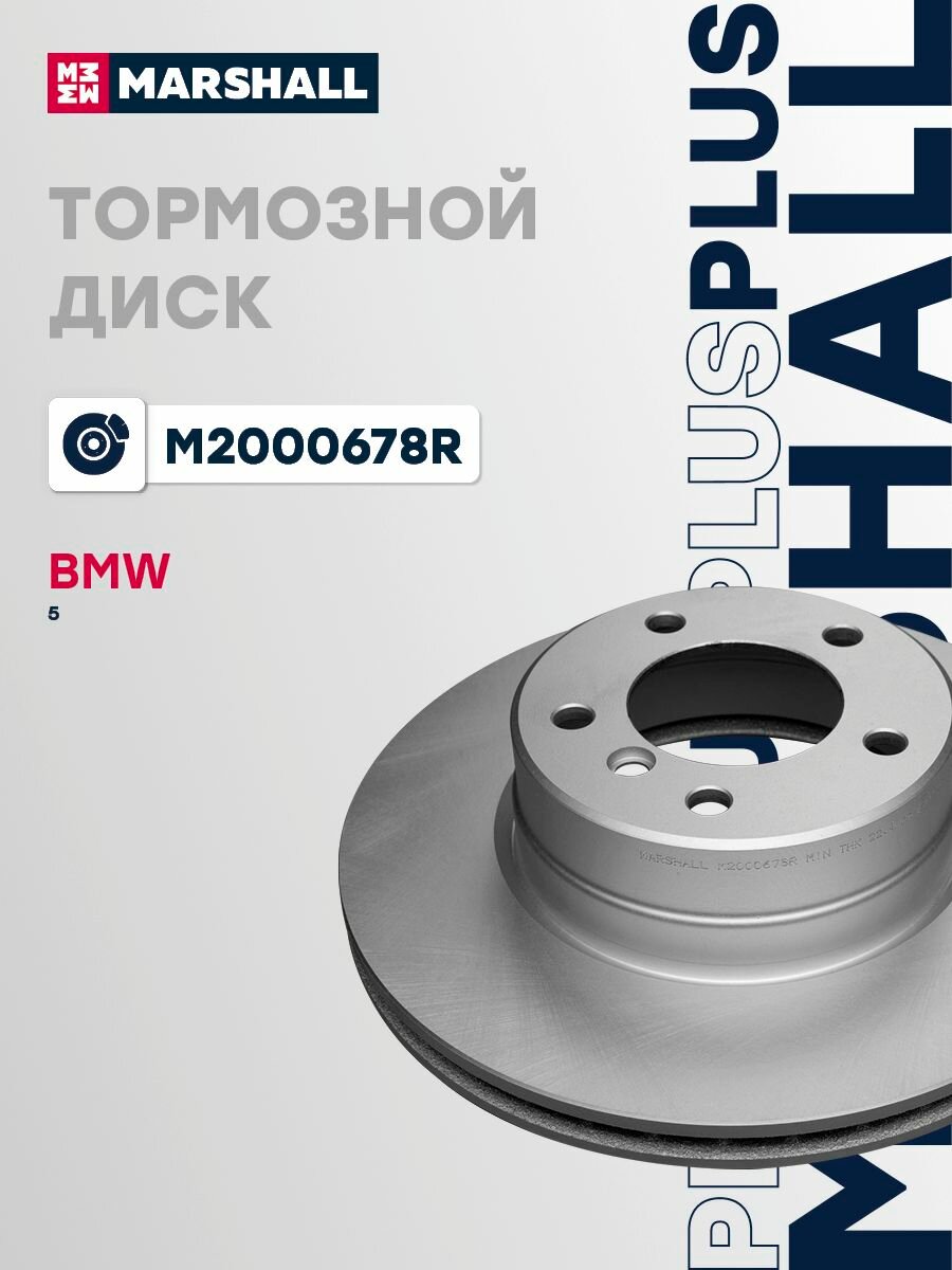Тормозной диск передн. PLUS R BMW 5 (E60, E61) 01-