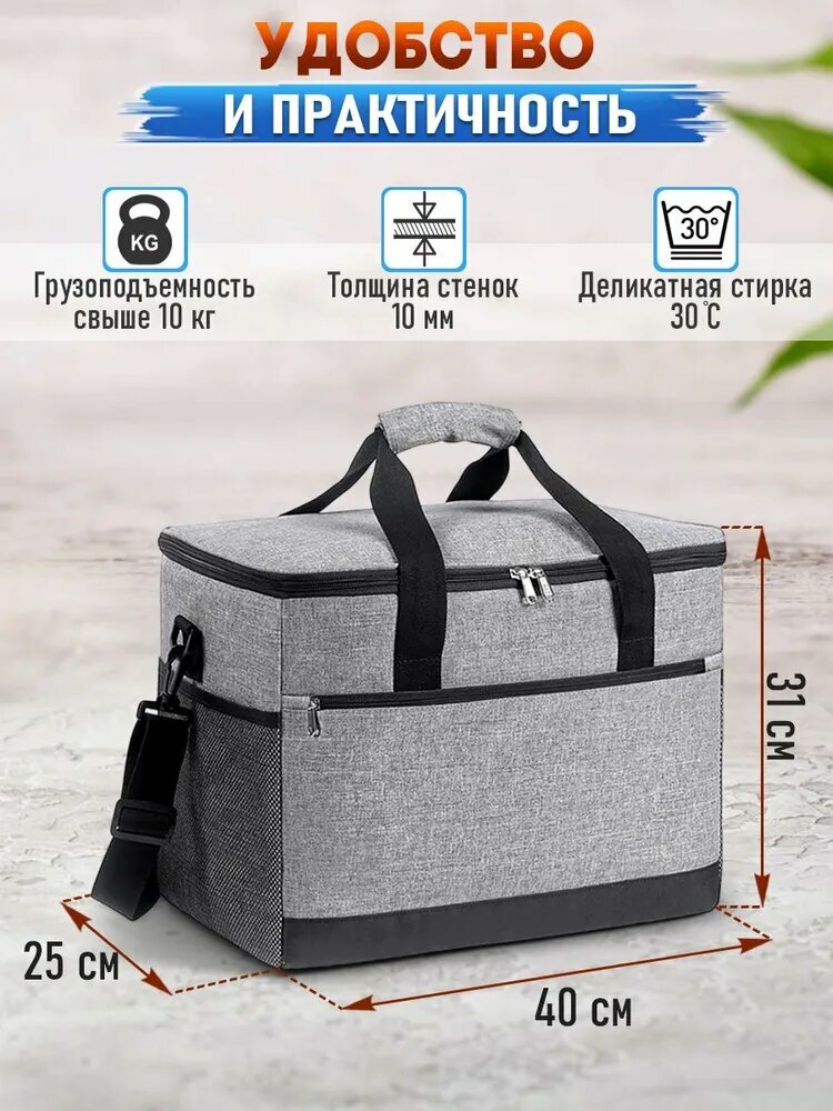 Термосумка сумка холодильник-пикник и путешествия, серая 33 литра.