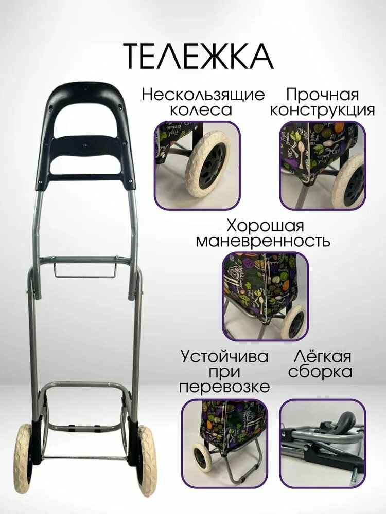 Сумка-тележка — фото 1