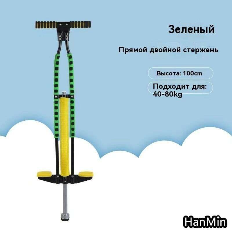 Тренажер кузнечик Pogo Stick Maxi до 80 кг "Street Hit"Чёрный и зеленый