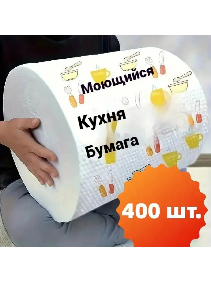 Салфетка махровая Нетканое полотно 20x20см, 400шт.