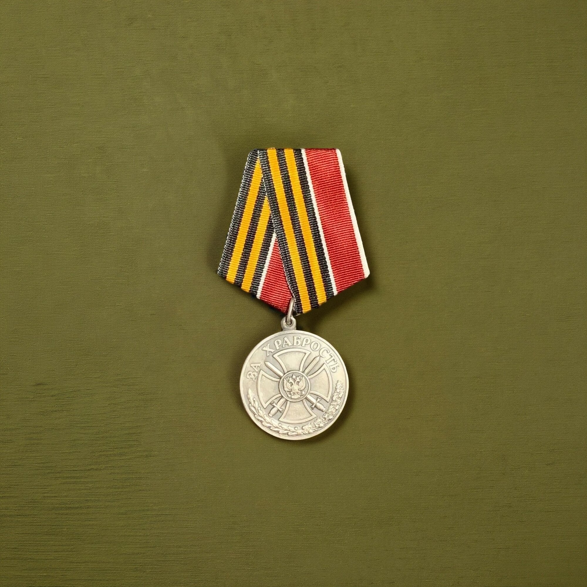 Муляж Медаль За Храбрость II Степени