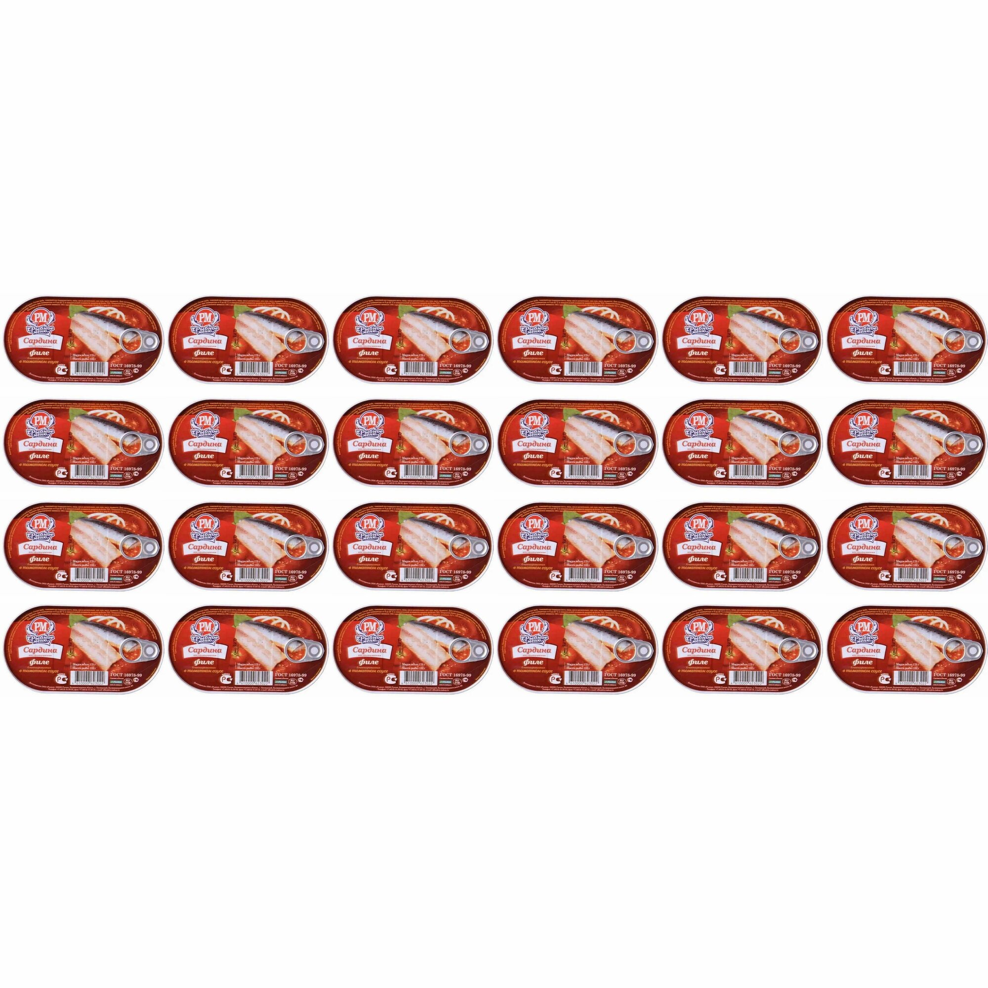 Рыбное меню Сардина атлантическая бланшированная в томатном соусе, 175 г, 24 шт