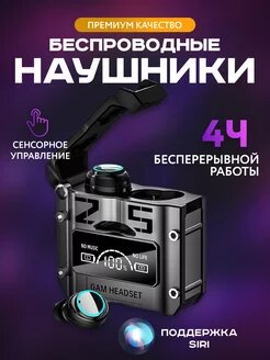 TWS беспроводные наушники с кристальным микрофоном и USB-C зарядкой