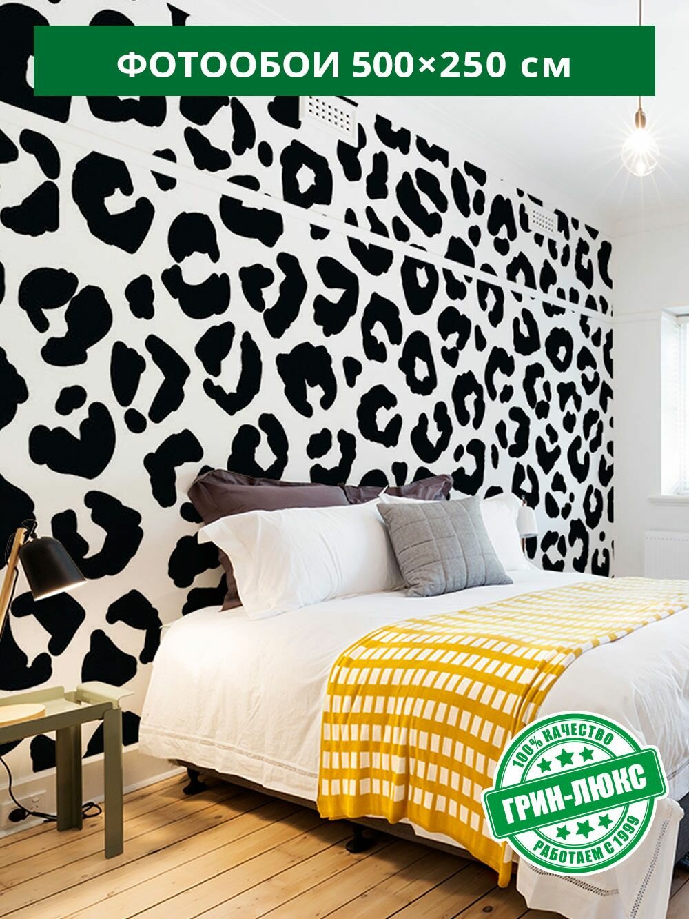 Фотообои на стену "Леопардовый принт 500х250", обои флизелиновые гладкие в комнату спальню кухню коридор, узор