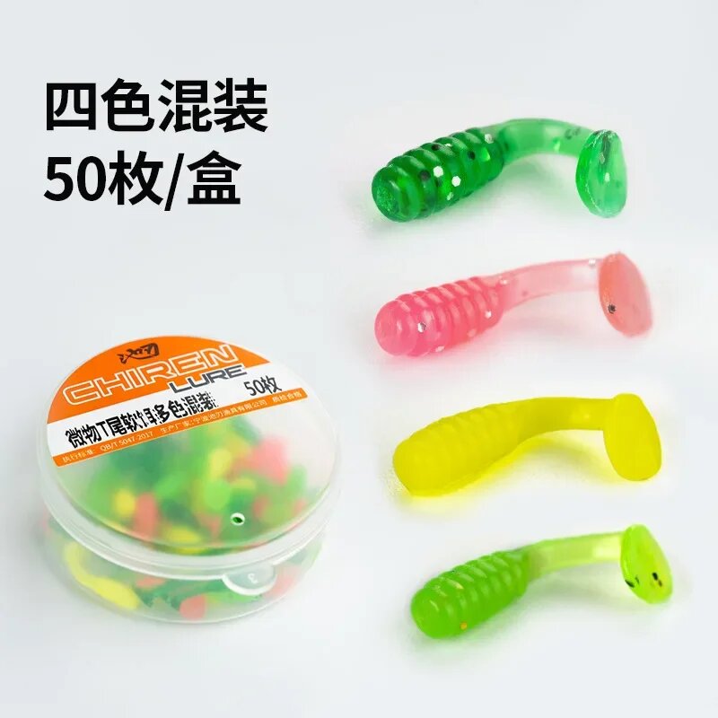 50 шт./кор, мягкая приманка, 1,5 см, лазерные воблеры с Т-образным хвостом, приманка для ловли карпа, мини-силиконовая искусственная приманка для плавания с аттрактантом для рыбы