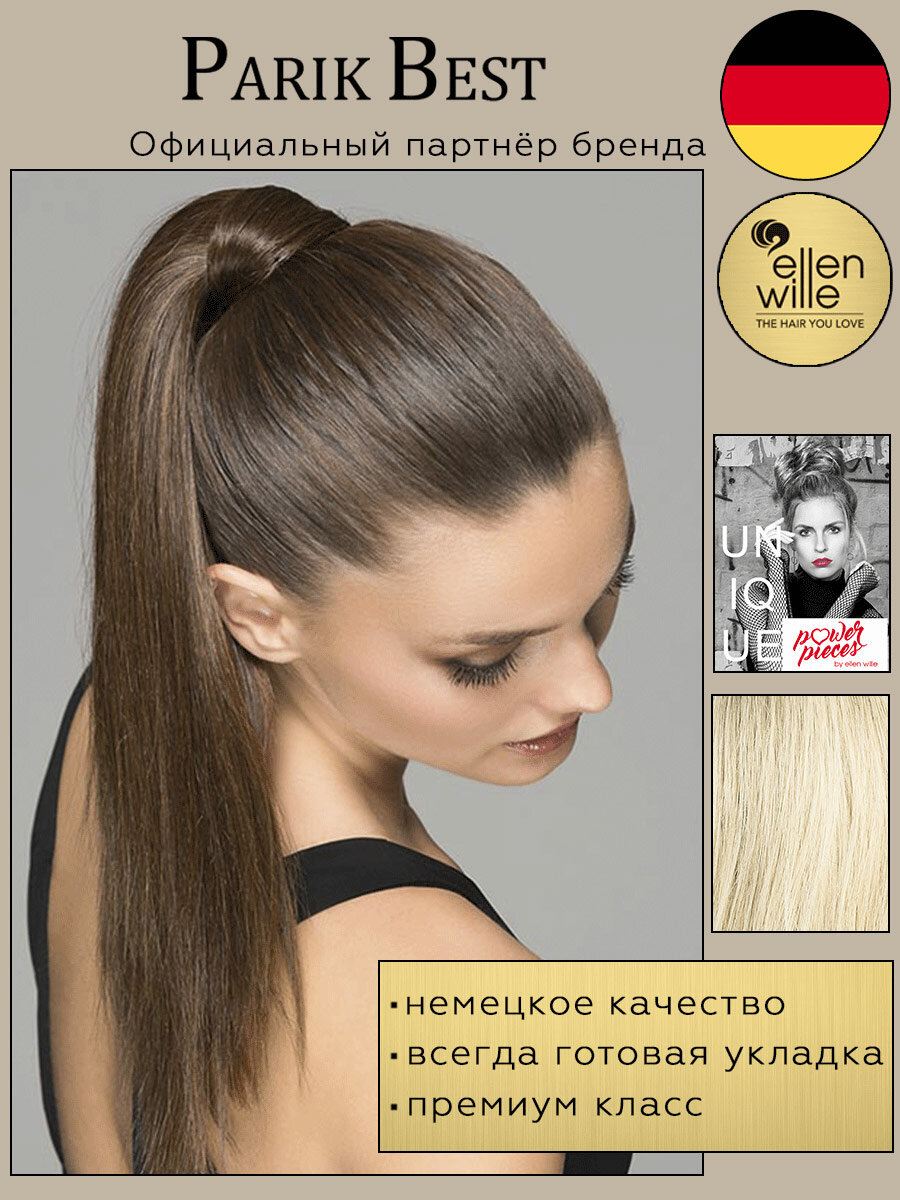 Шиньон Ellen Wille, модель AQUA, цвет platin blonde. Термоволокно.