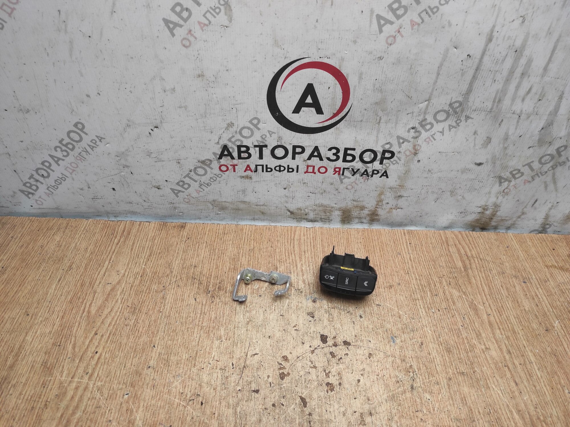 Кнопка рулевого колеса Chevrolet Lacetti 2003-2013 96453381