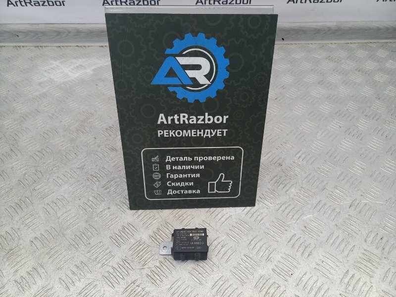 Б/У Блок иммобилайзера Hyundai Sonata 4 EF / Хендай Соната 4 EF 2.0 G4GC 137 Л.С 2007