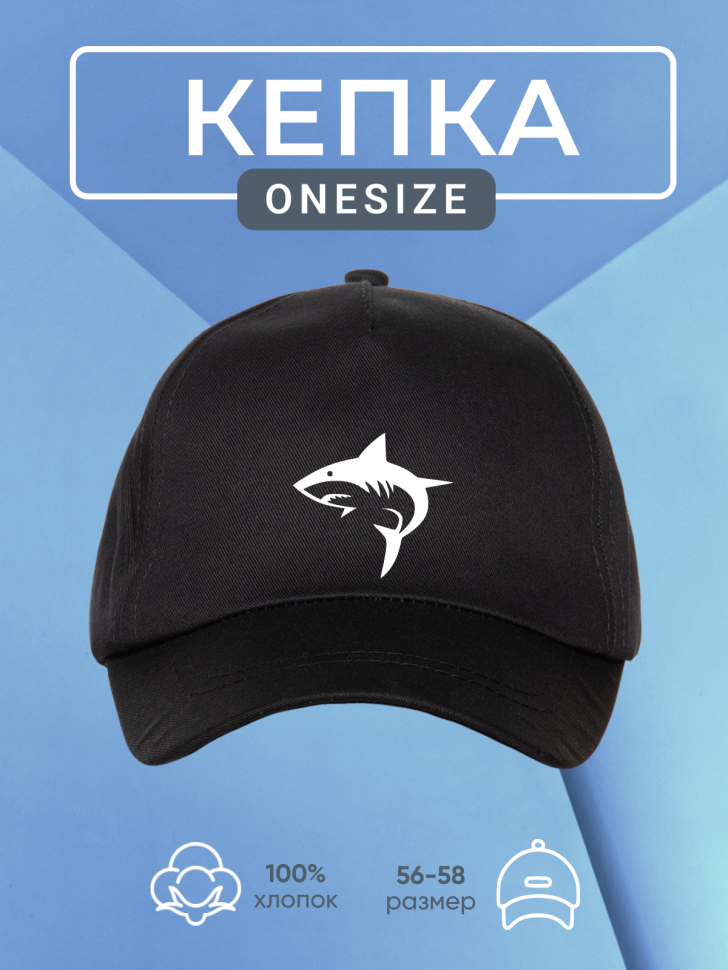 Бейсболка  классика для мужчин и женщин