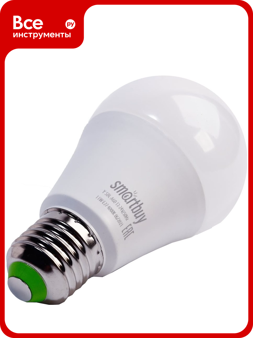 Светодиодная LED лампа Smartbuy A60_12-24В-11W00/E27 SBL-A60_12-24-11-40K-E27, замены стандартных ламп