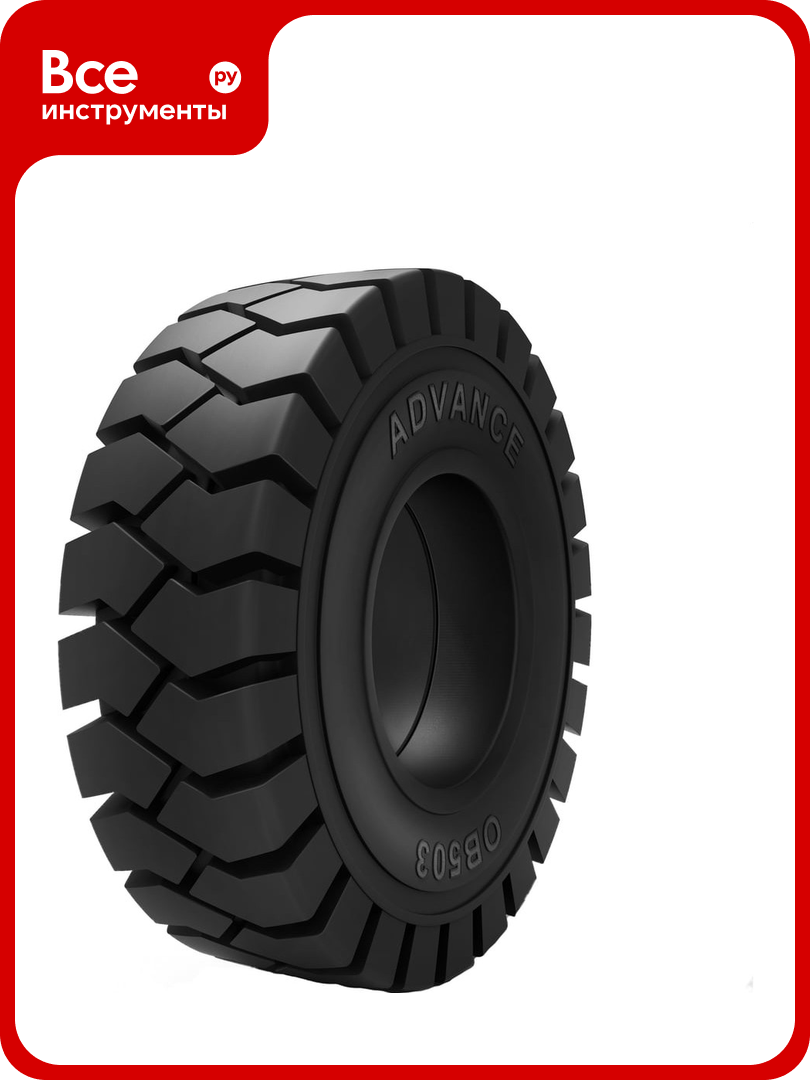 Шина цельнолитая с буртом Advance 8.25-15/6.50(OB503) Easi-Fit, товара