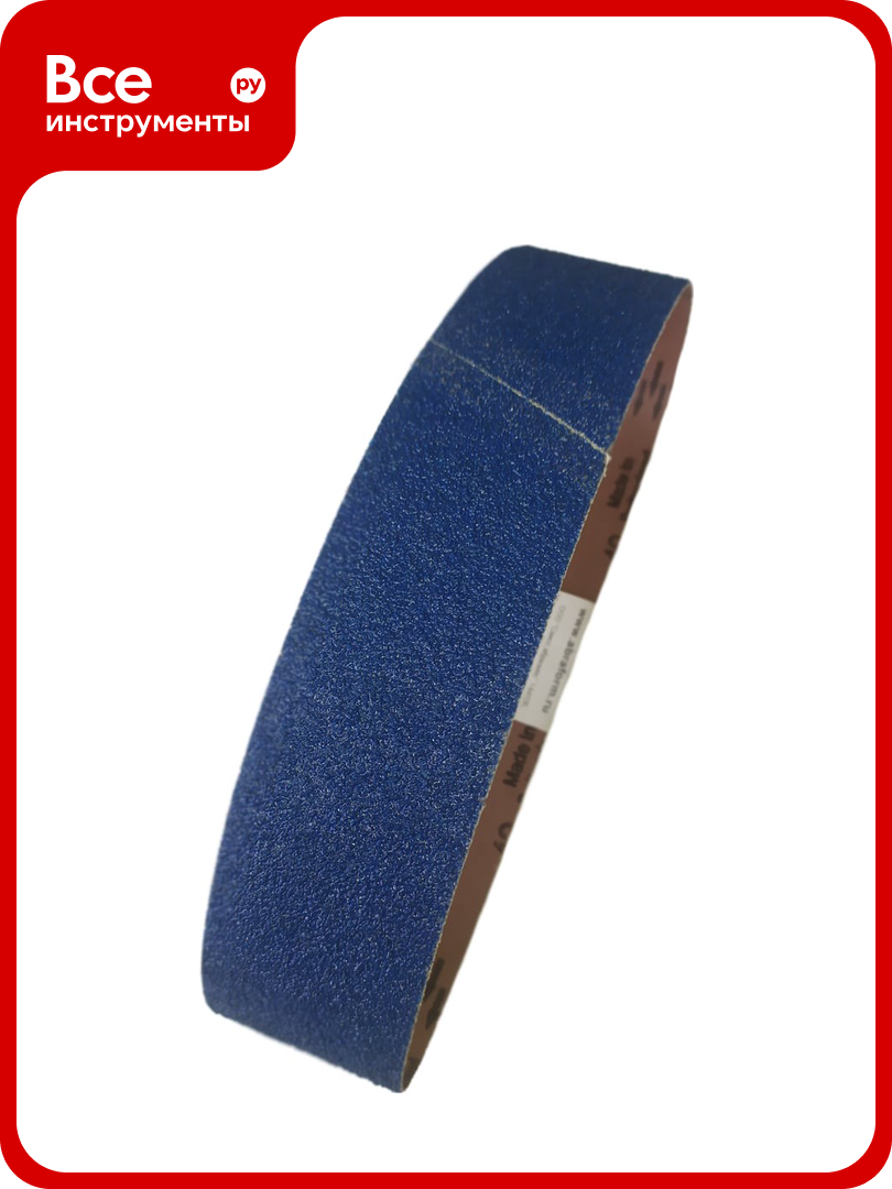 Лента шлифовальная абразивная ABRAFORM для гриндера (1 шт; 50x610 мм; P60) SM-50-610-60, медный, синий