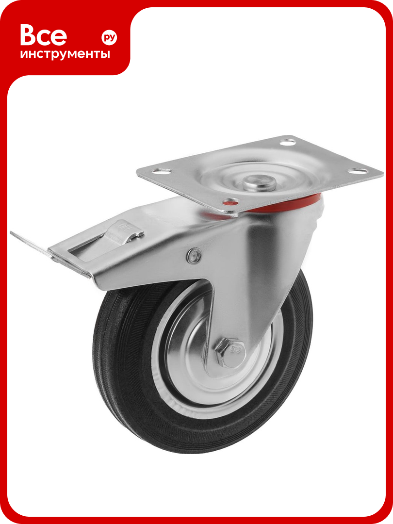 Колесо промышленное поворотное с площадкой и тормозом SCb 63 (160 мм; 150 кг) А5 1000023