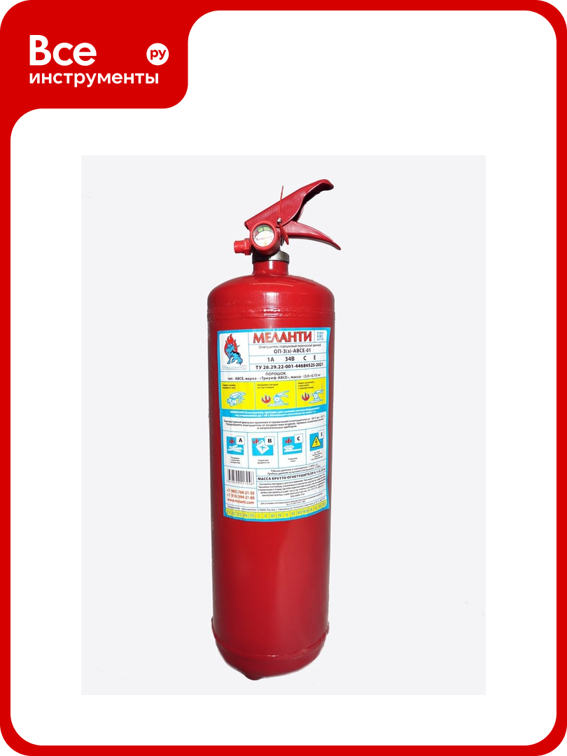 Огнетушитель Меланти ОП-3 з АВСЕ, Изделие подходит для оснащения различных объектов и помещений