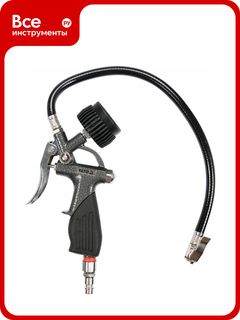 Пистолет для накачивания колес с манометром YATO YT-23701, широко