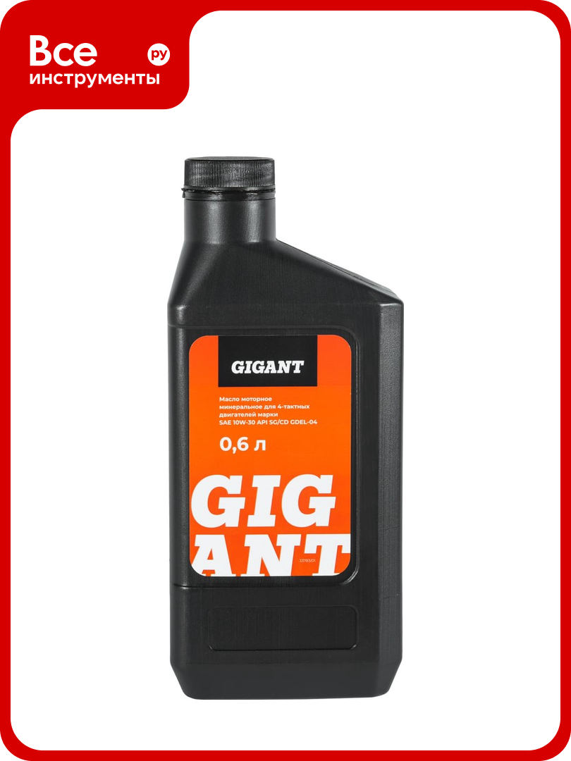 Масло 4-х тактное 10W30 0.6 л Gigant GDEL-04, использования с 4