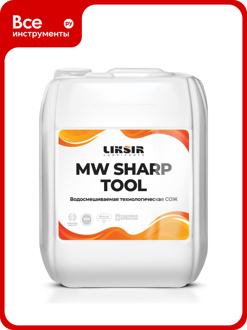 Смазочно-охлаждающая жидкость MW SHARP TOOL 5 л LIKSIR, шлифования и заточки